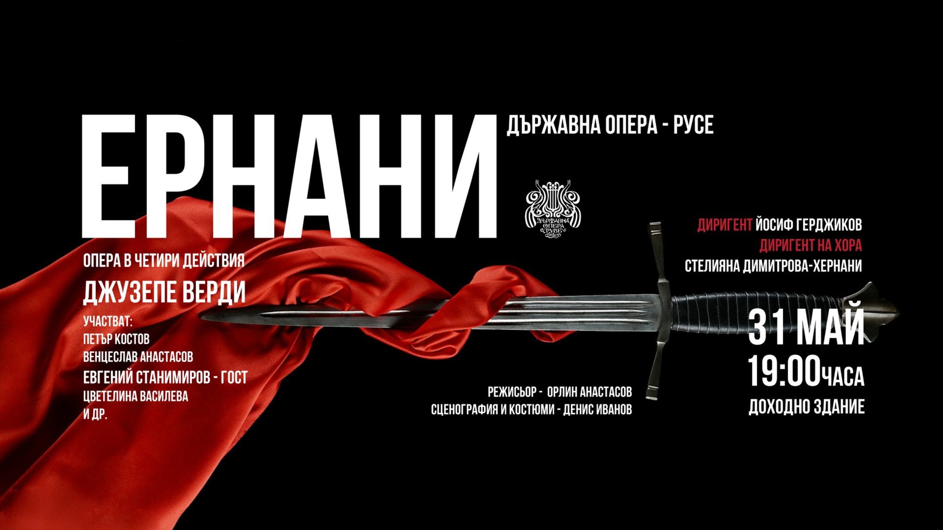 ERNANI - Darzhavna Opera Ruse | Entase