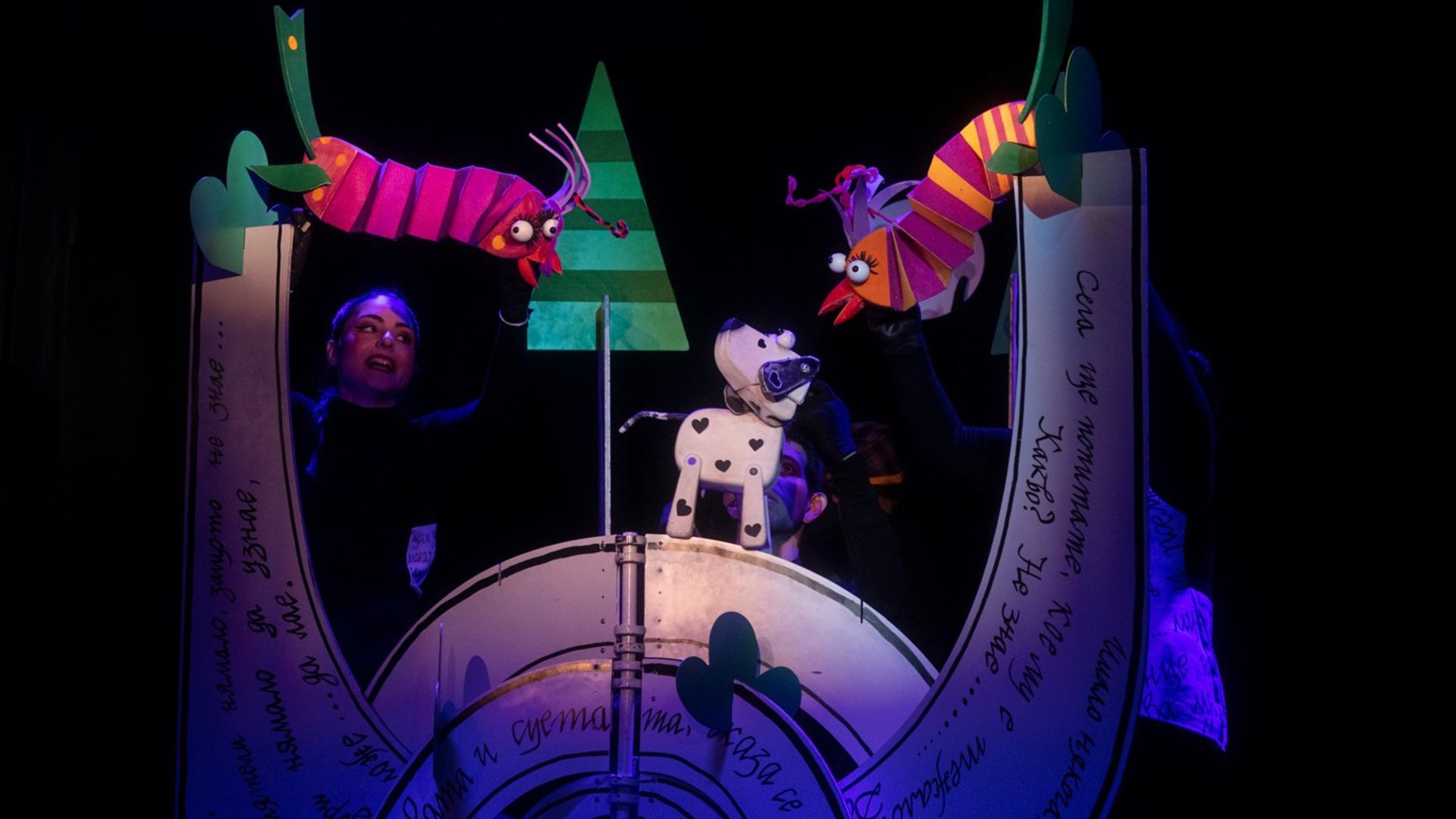 КУЧЕТО, КОЕТО НЕ МОЖЕЛО ДА ЛАЕ - Kуклен театър – Русе | Entase