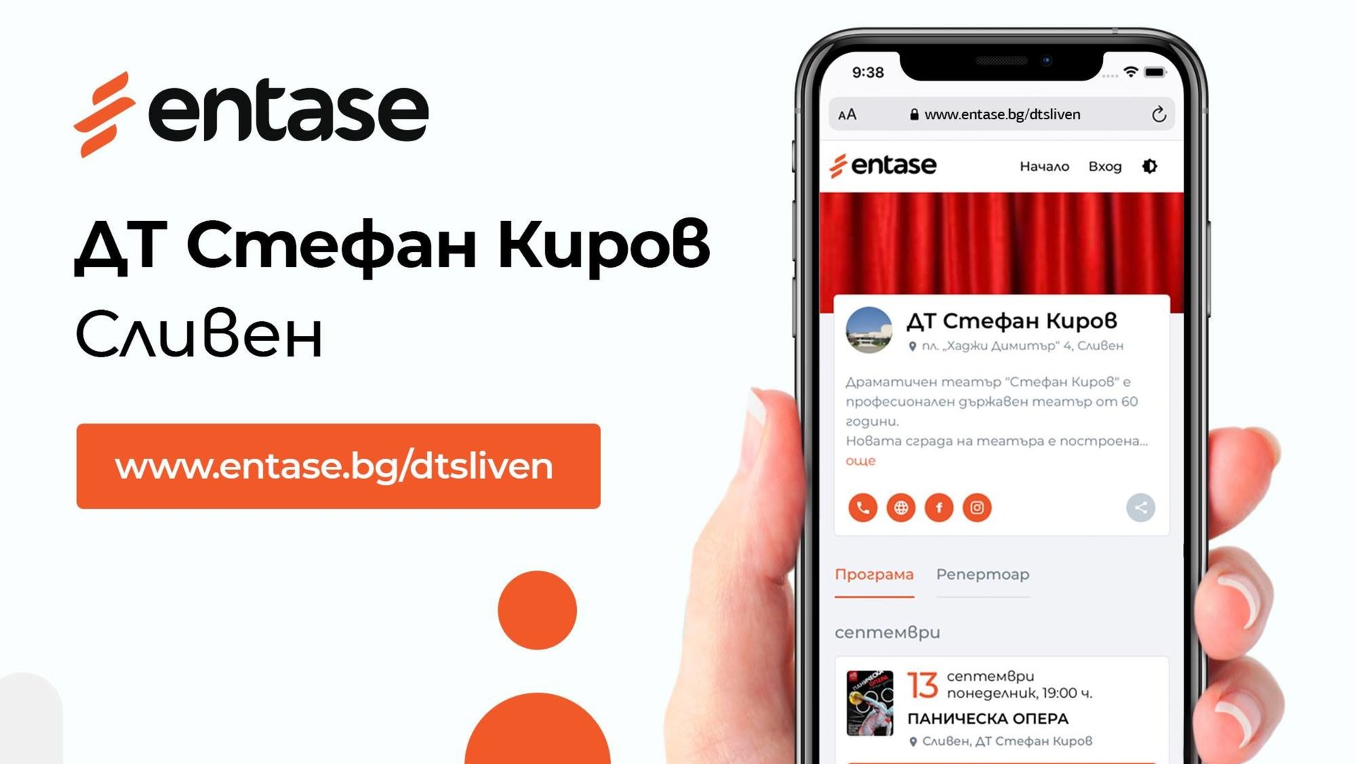 DT Stefan Kirov | Entase