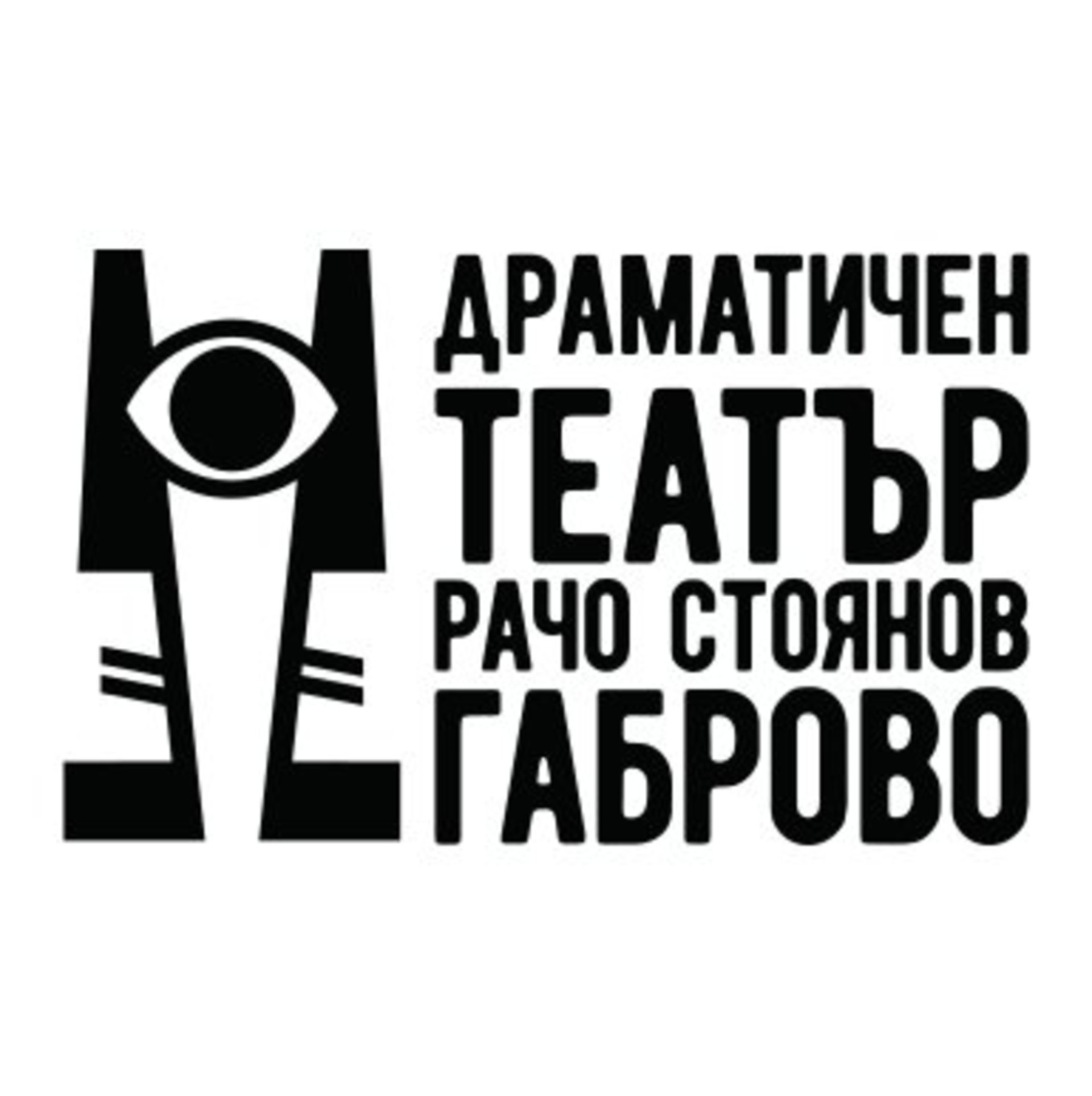 DT Racho Stoyanov | Entase