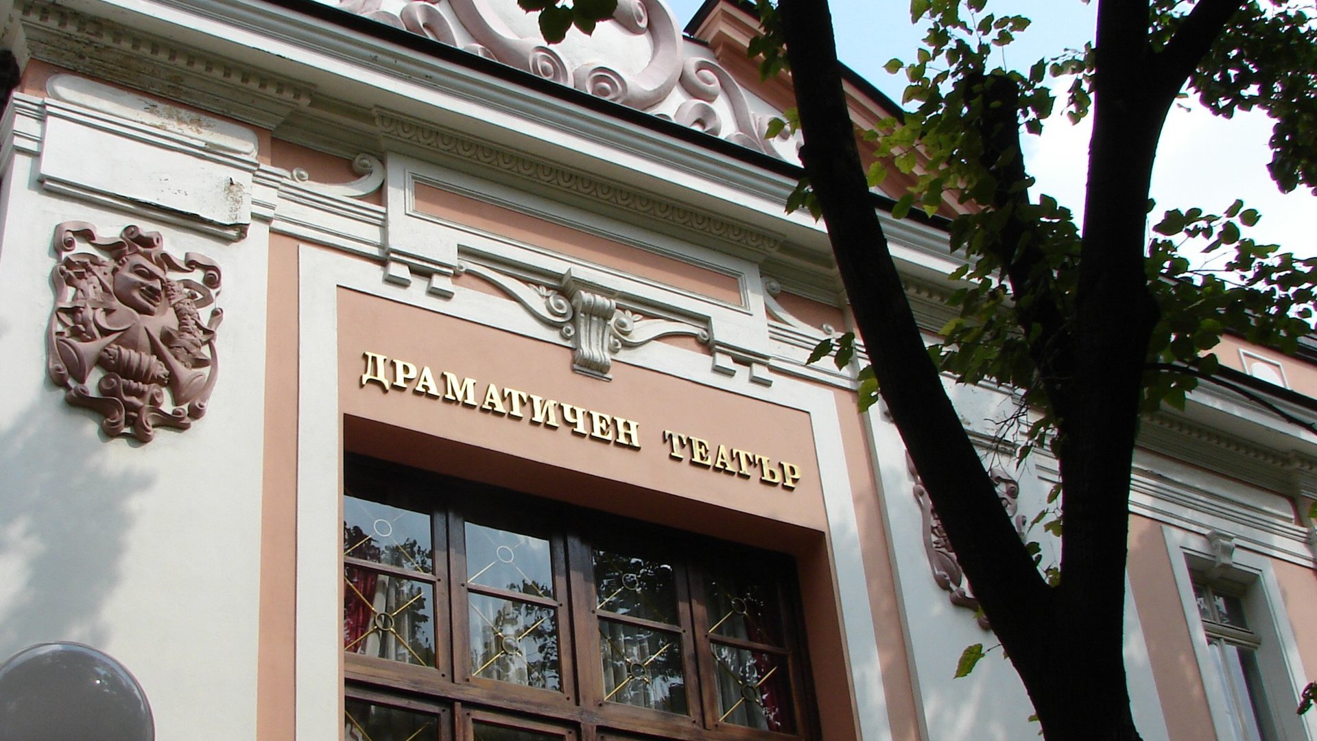 DT Geo Milev | Entase