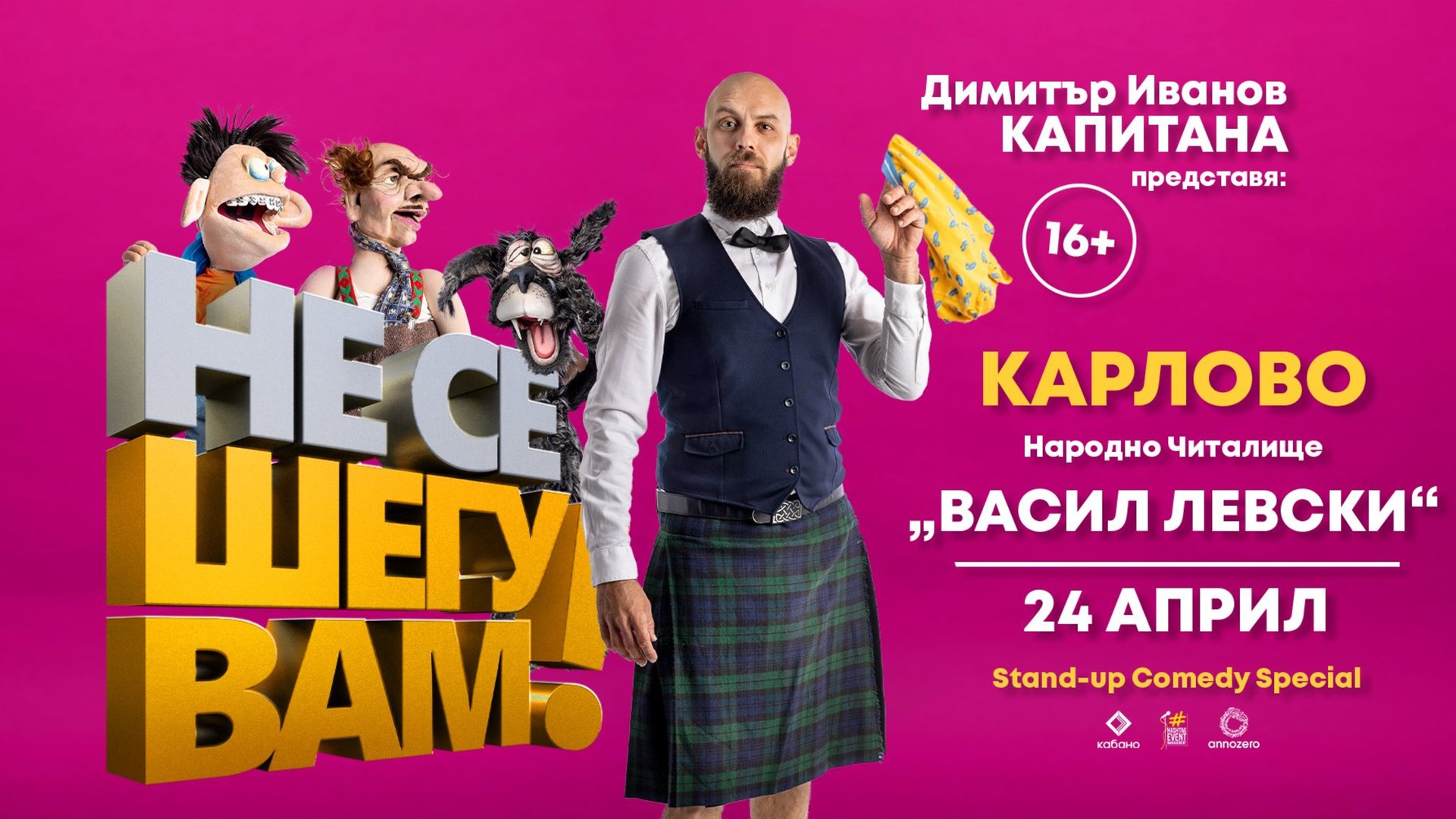 I'm not joking! - Karlovo - DT Racho Stoyanov | Entase