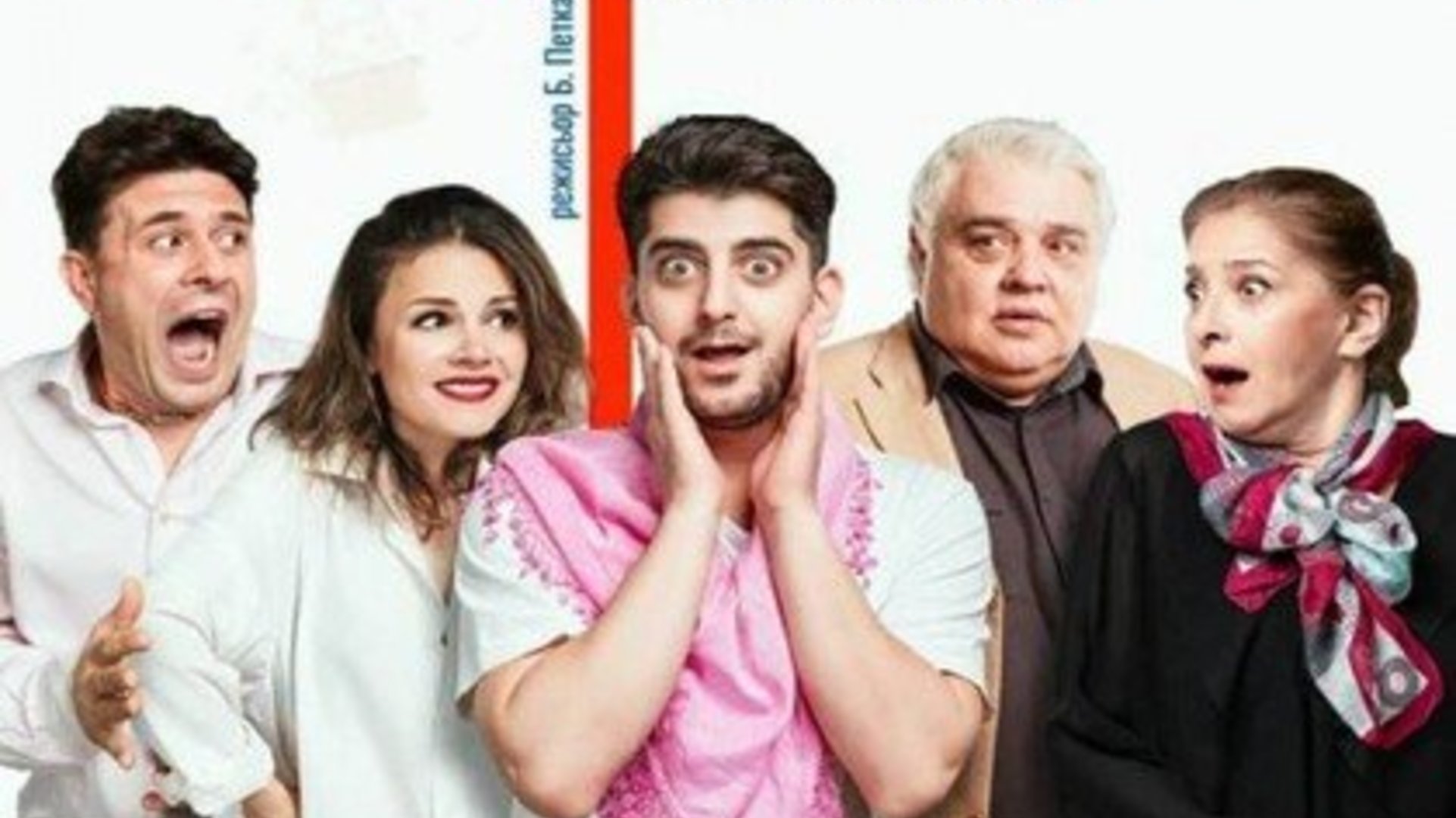 GORKATA FRANTSIYA - ODT Apostol Karamitev | Entase