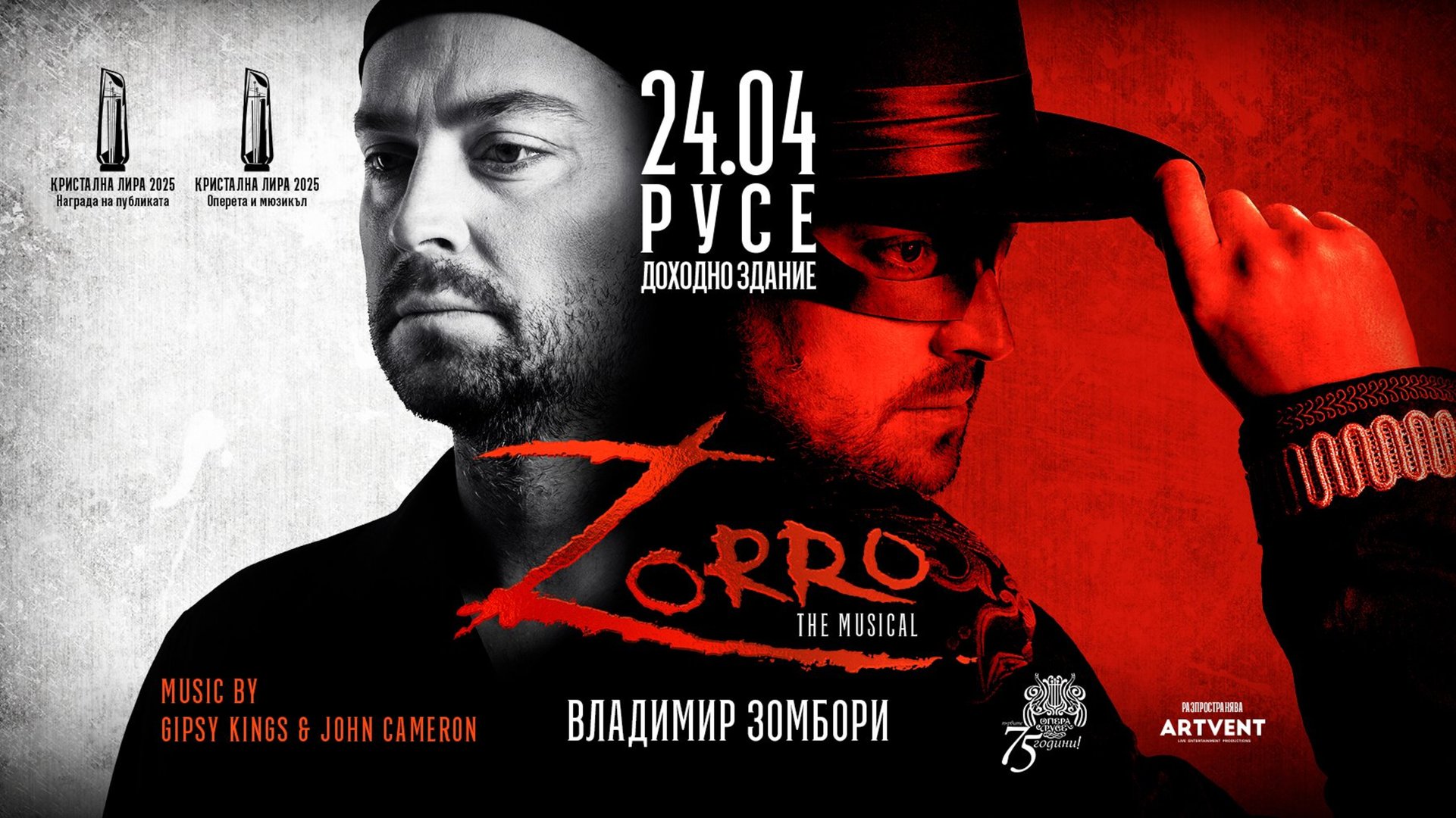 ZORO - myuzikal - Darzhavna Opera Ruse | Entase