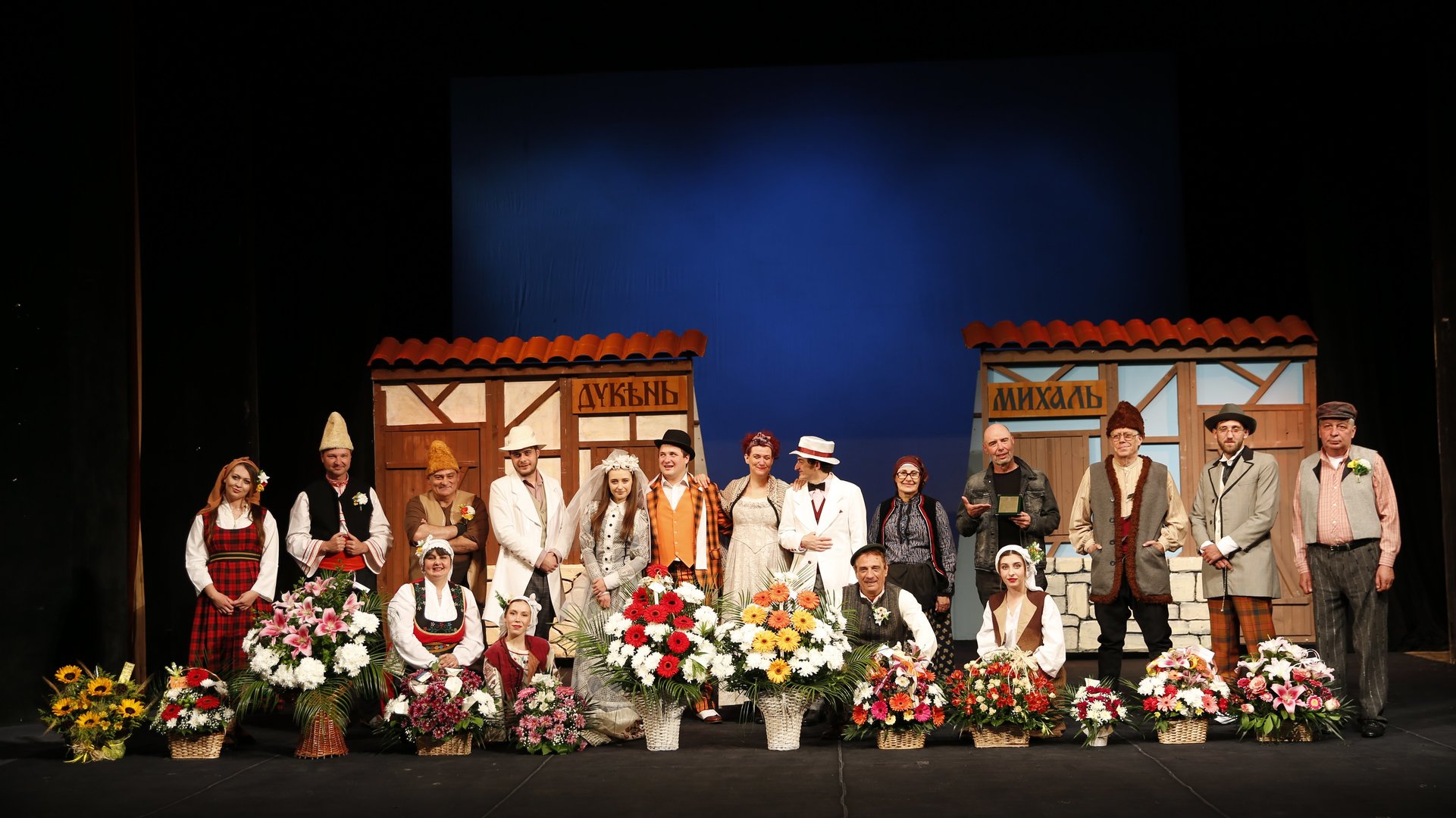 МИХАЛ МИШКОЕД - ДКТ "Васил Друмев" - Шумен | Entase