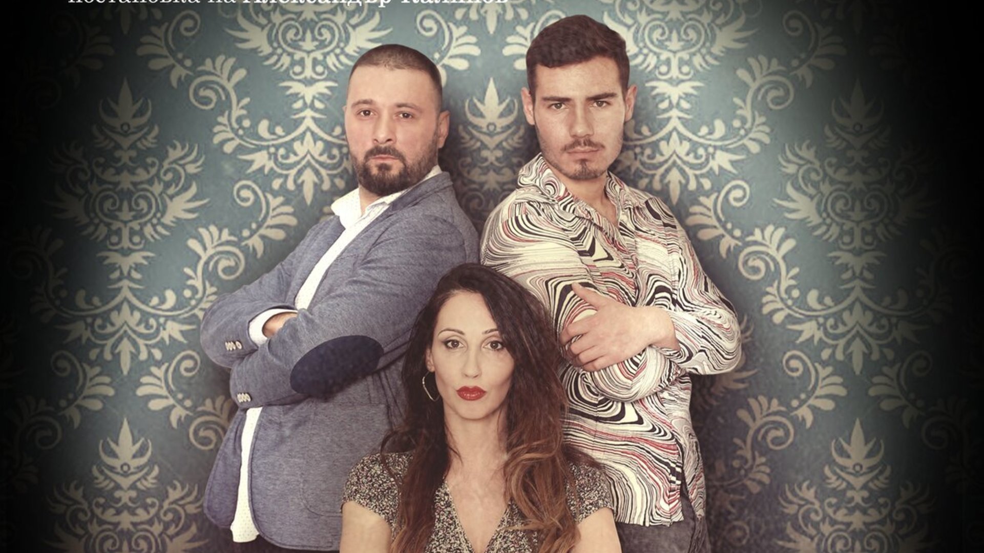 "Aperitiv" - Sdruzhenie "Artikus" | Entase