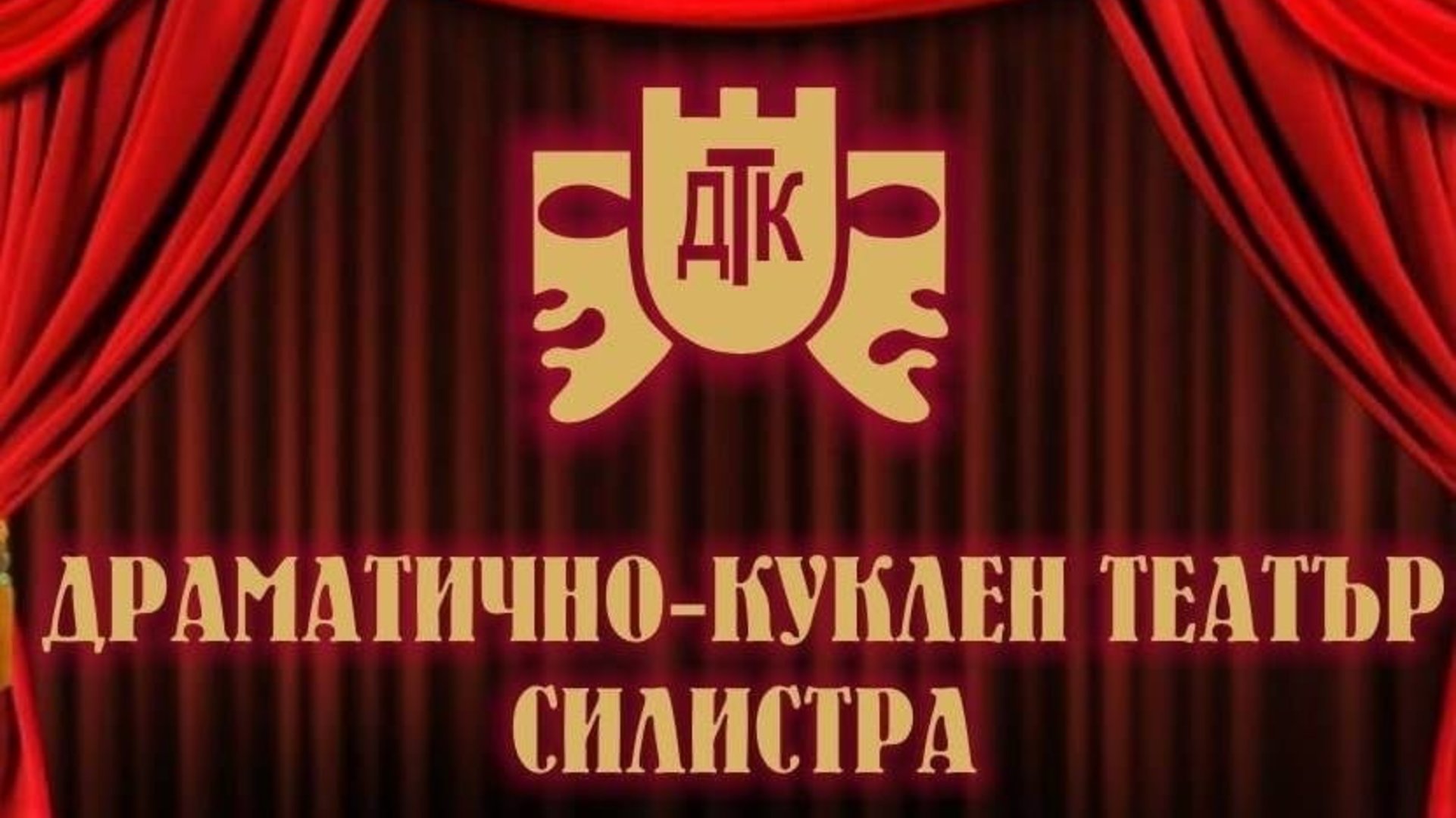 DKT - SILISTRA | Entase