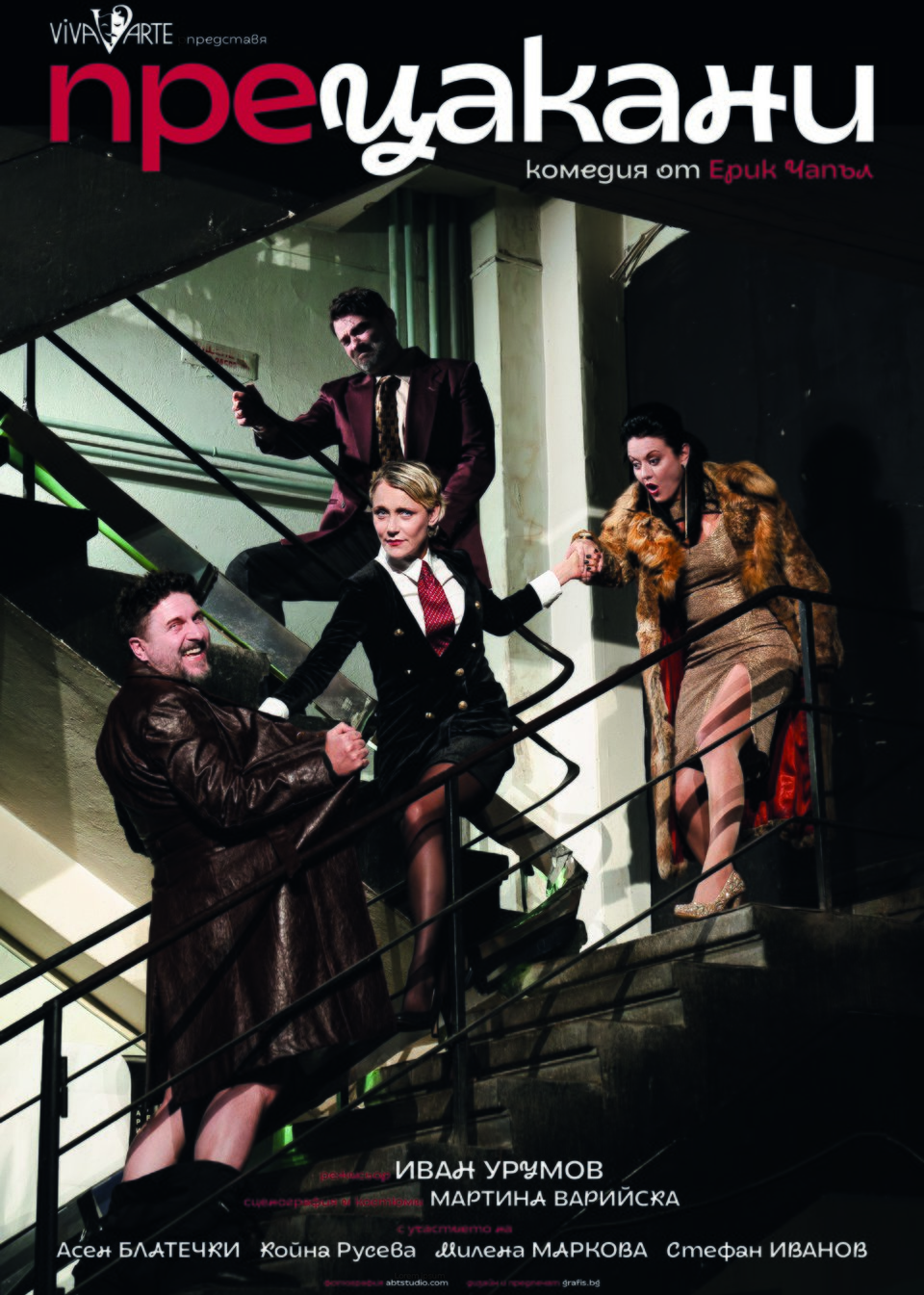 Screwed Over - VivaArte | Entase