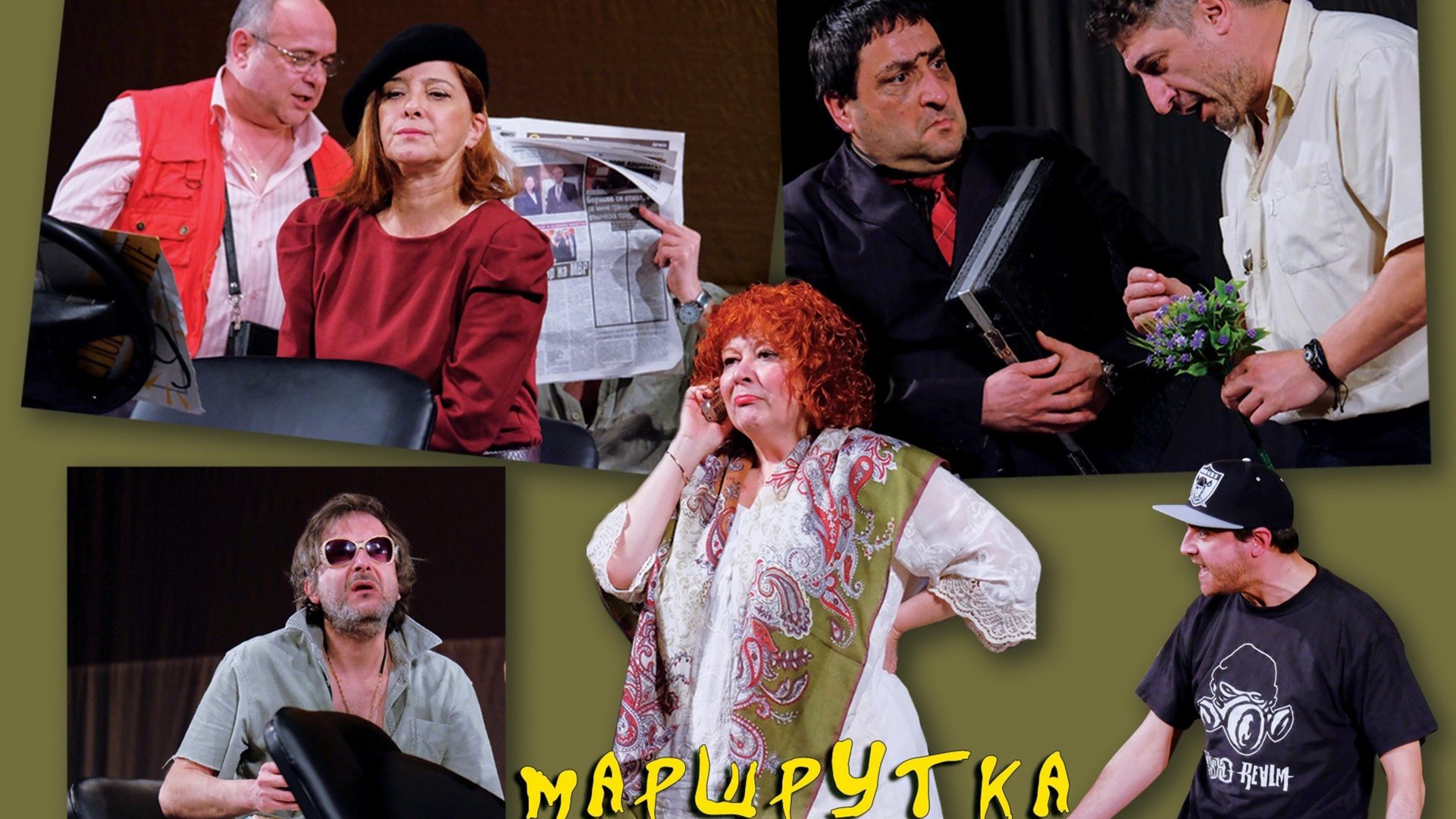 Marshrutka - DKT Ivan Dimov | Entase