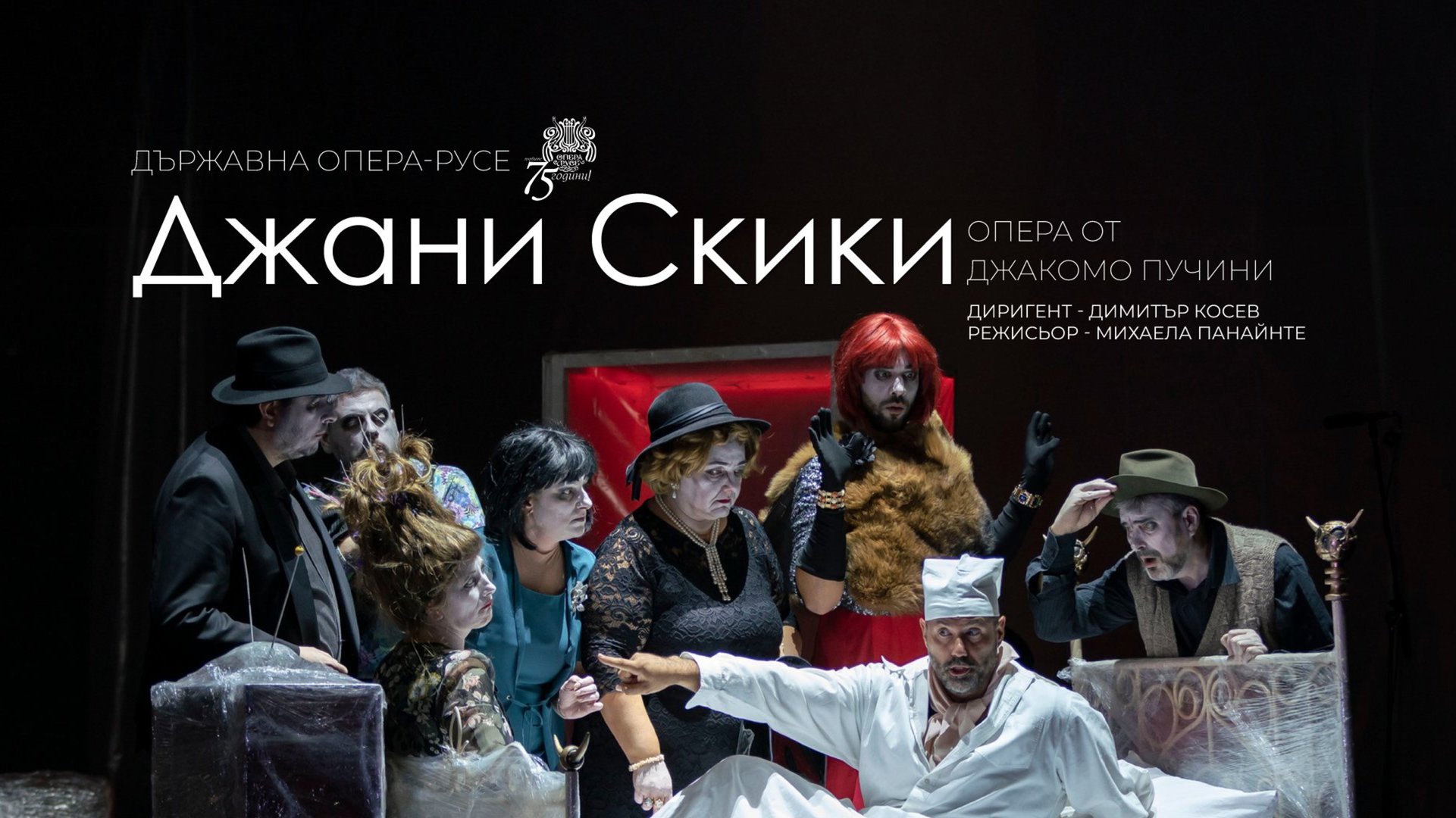 Gianni Schicchi - Darzhavna Opera Ruse | Entase