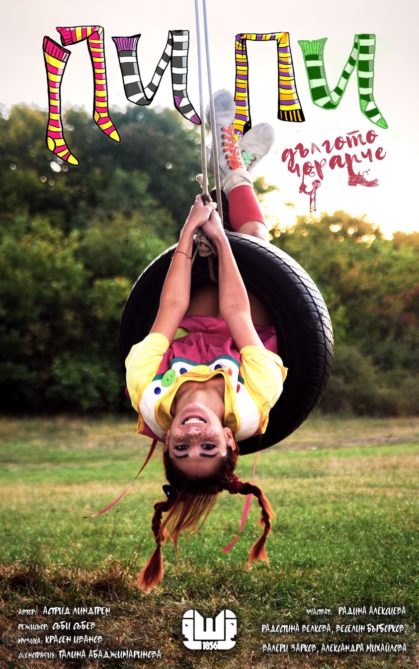 PIPPI LONGSTOCKING - DKT "Vasil Drumev" - Shumen | Entase
