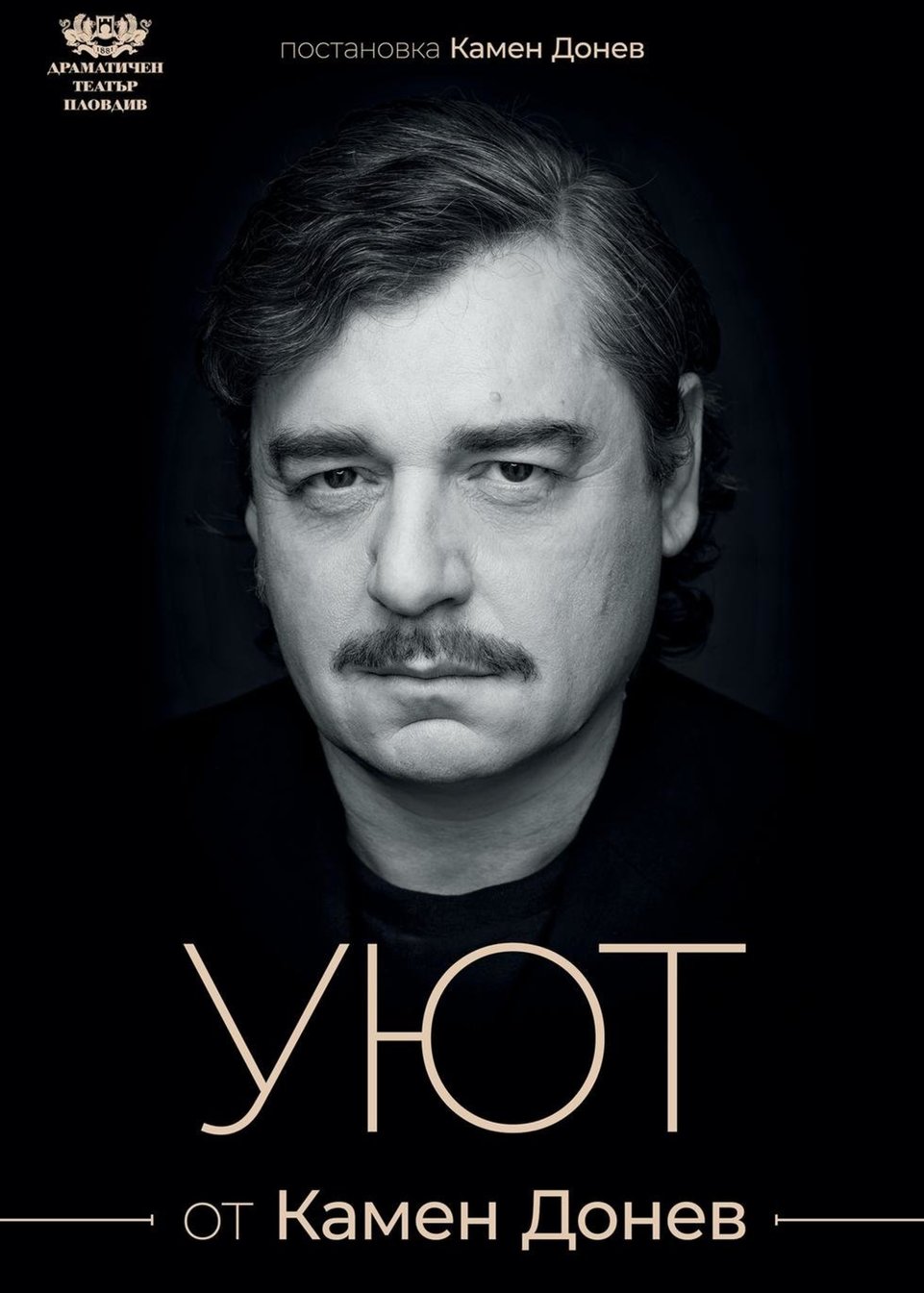 Cozy - DT Racho Stoyanov | Entase